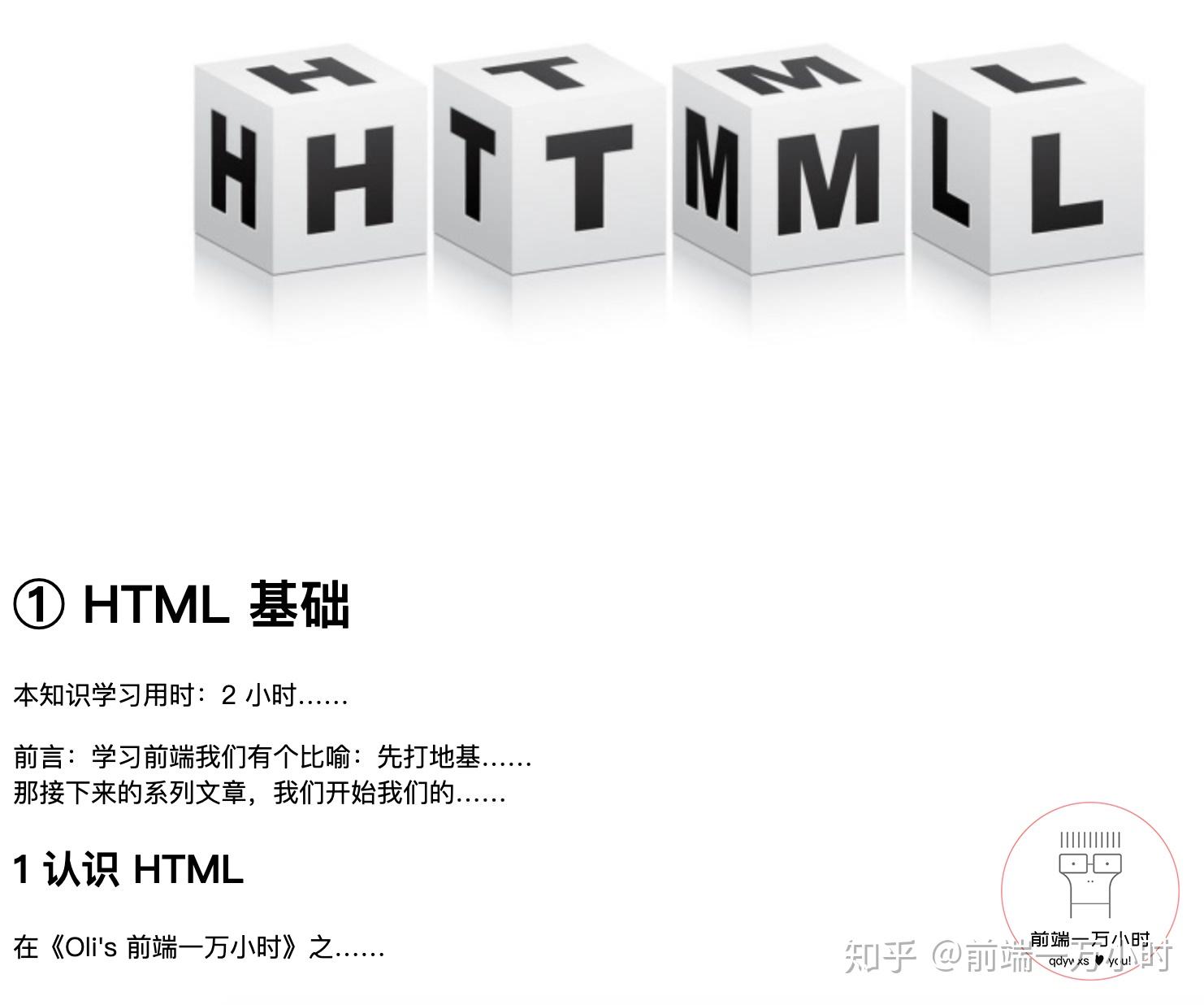 （01）① HTML 基础 | HTML - 知乎