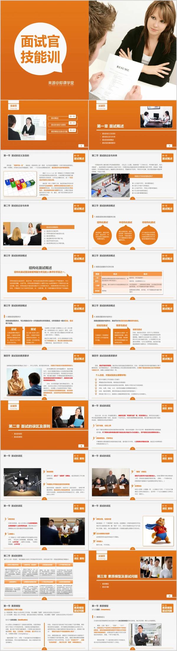 行为面试法（方法+题库+表格） - 知乎