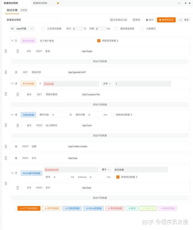 Apipost使用教程 - 知乎