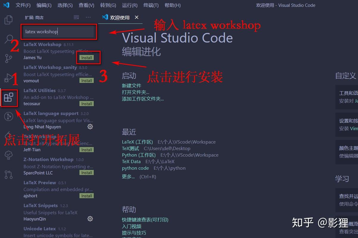 Visual Studio Code (vscode)配置LaTeX - 知乎