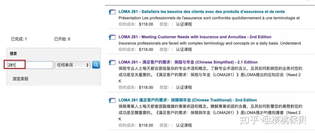 干货！LOMA-FLMI保姆级备考攻略（建议收藏） - 知乎