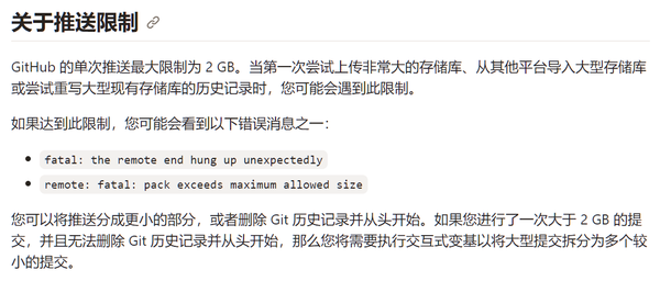 Git 提交大量大文件的正确姿势及错误处理 - 知乎