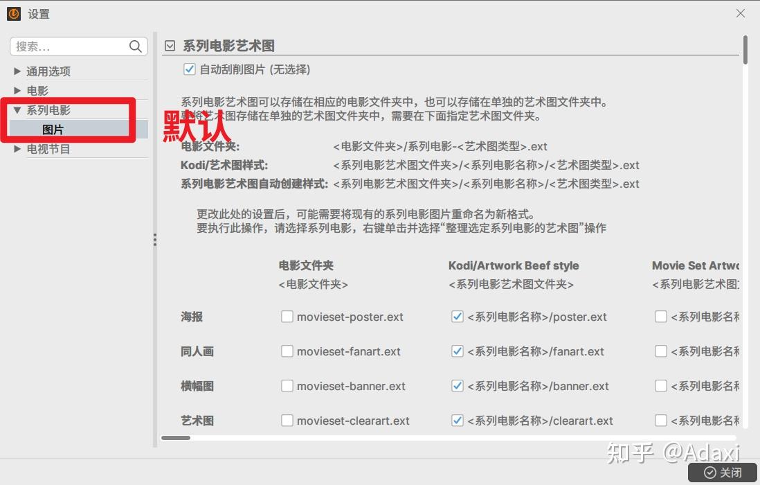 tinyMediaManager配置 - 知乎