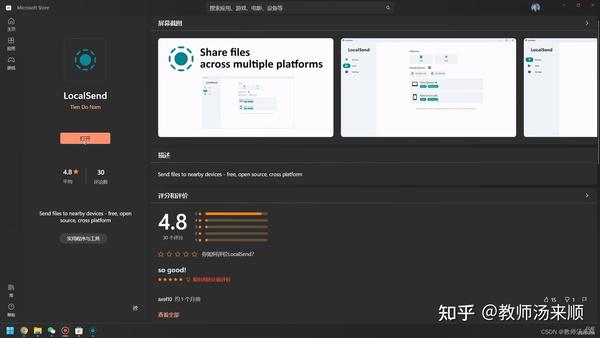 免费的LocalSend实现电脑和手机无线互传 - 知乎