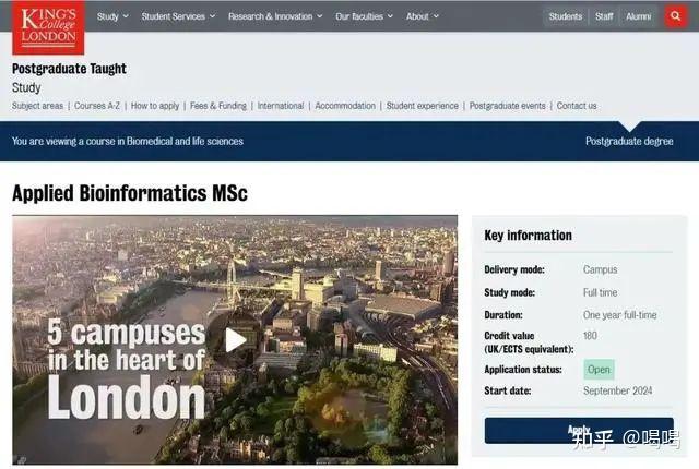 KCL新增三大专业，抓住24Fall小尾巴，速速申请！ - 知乎
