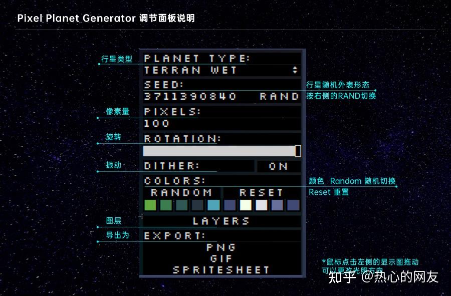 好玩又好看！像素风星球生成器 Pixel Planet Generator - 知乎