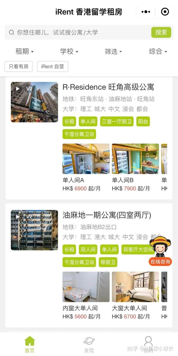 香港留学互动一「夏」！iRent 9周年活动不停歇！ - 知乎