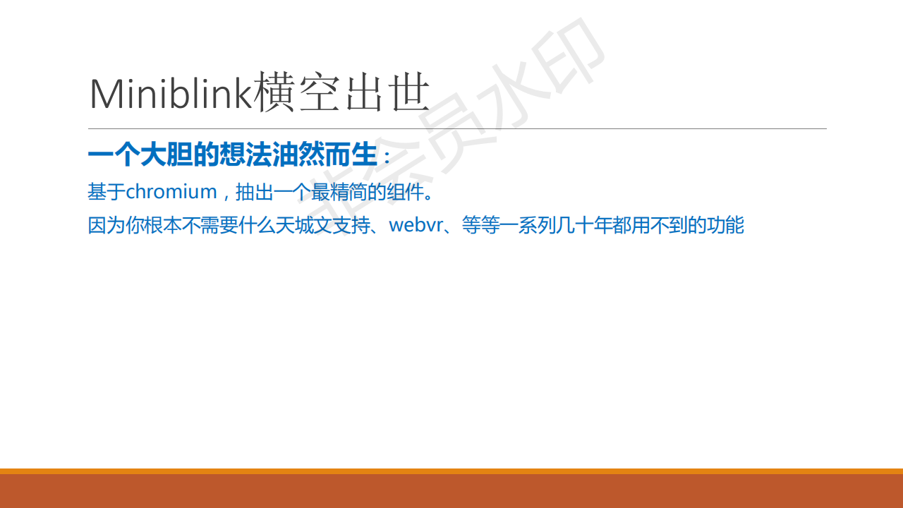 Miniblink背后的故事 - 知乎