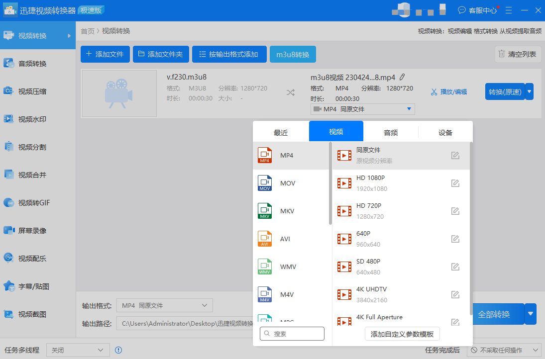 m3u8格式转换mp4有困难？试试这2种方法，5秒即可搞定 - 知乎