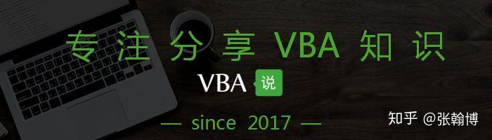利用excel Vba实现批量打印的思路 知乎