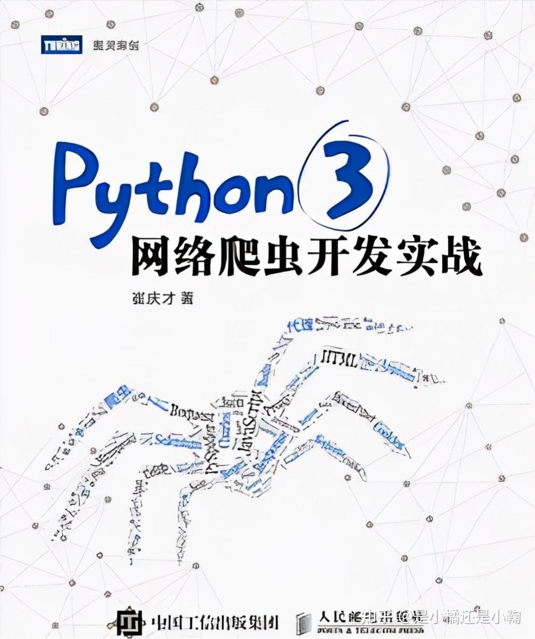 2025版最全 python入门经典电子书-推荐6本学习Python的免费电子书 - 知乎