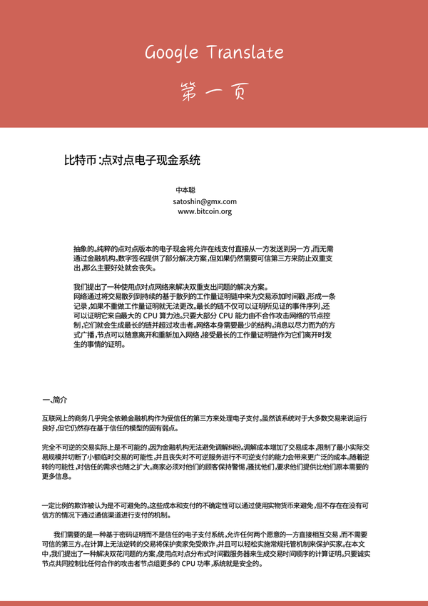 PDF 文档翻译效果对比 - DeepL, Google, SimplifyAI, 有道翻译 - 知乎