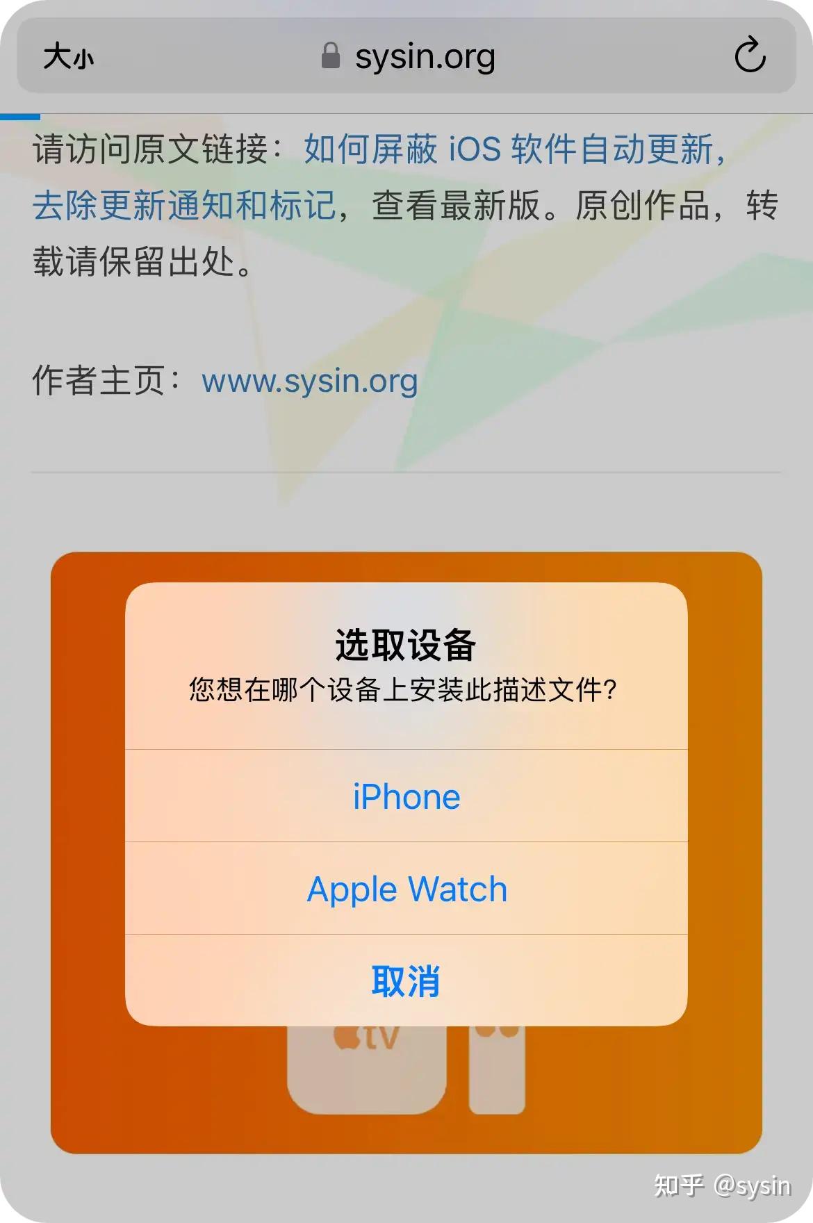 描述文件错误：如何屏蔽 iOS 软件自动更新，去除更新通知和标记 - 知乎