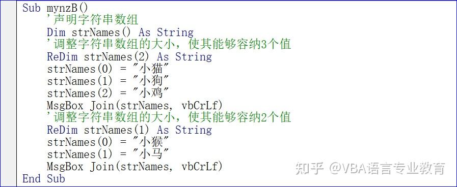 在程序中使用ReDim语句 - 知乎