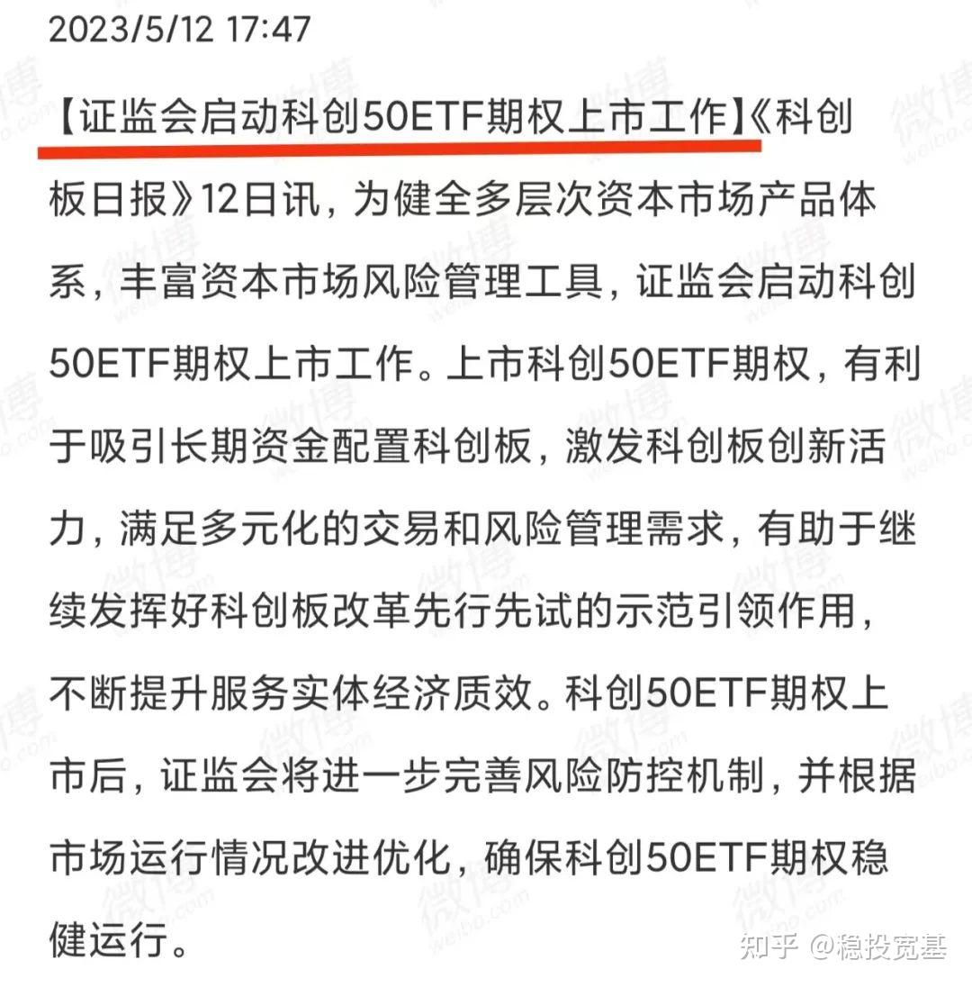 它来了！科创50ETF的大利好，没想到来得这么快 - 知乎