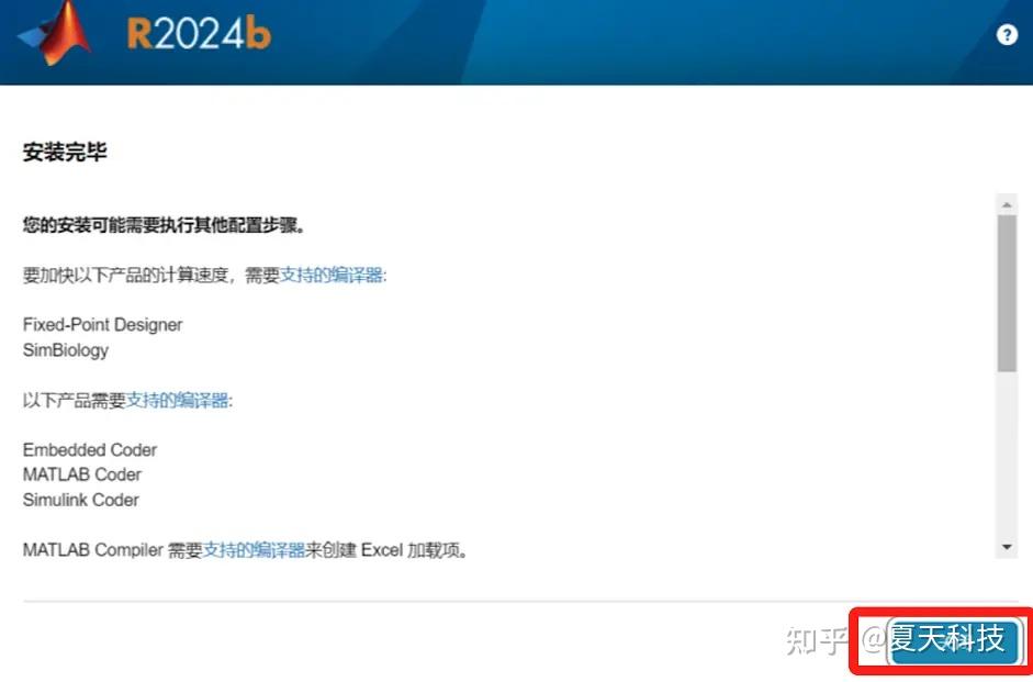 MATLAB R2024b 详细图文安装教程（附安装包）MATLAB R2024b 安装教程 - 知乎