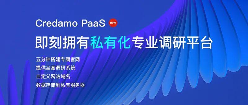 任何组织都可拥有私有化调研平台，价格不到一万 - 知乎