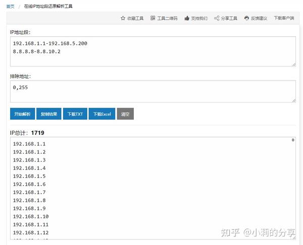 【教程】快速将IP段还原解析成IP列表 - 知乎