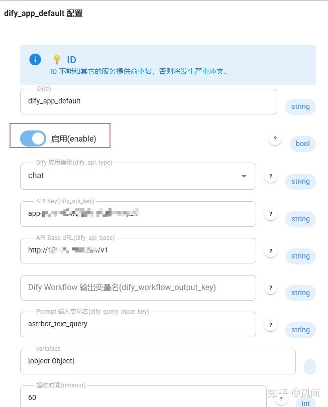 Dify+AstrBot助力企业无门槛使用AI - 知乎