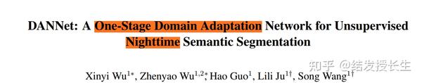 【Domain Adaptation】DANNet：一种无监督夜间语义分割的一阶段领域适配网络 - 知乎