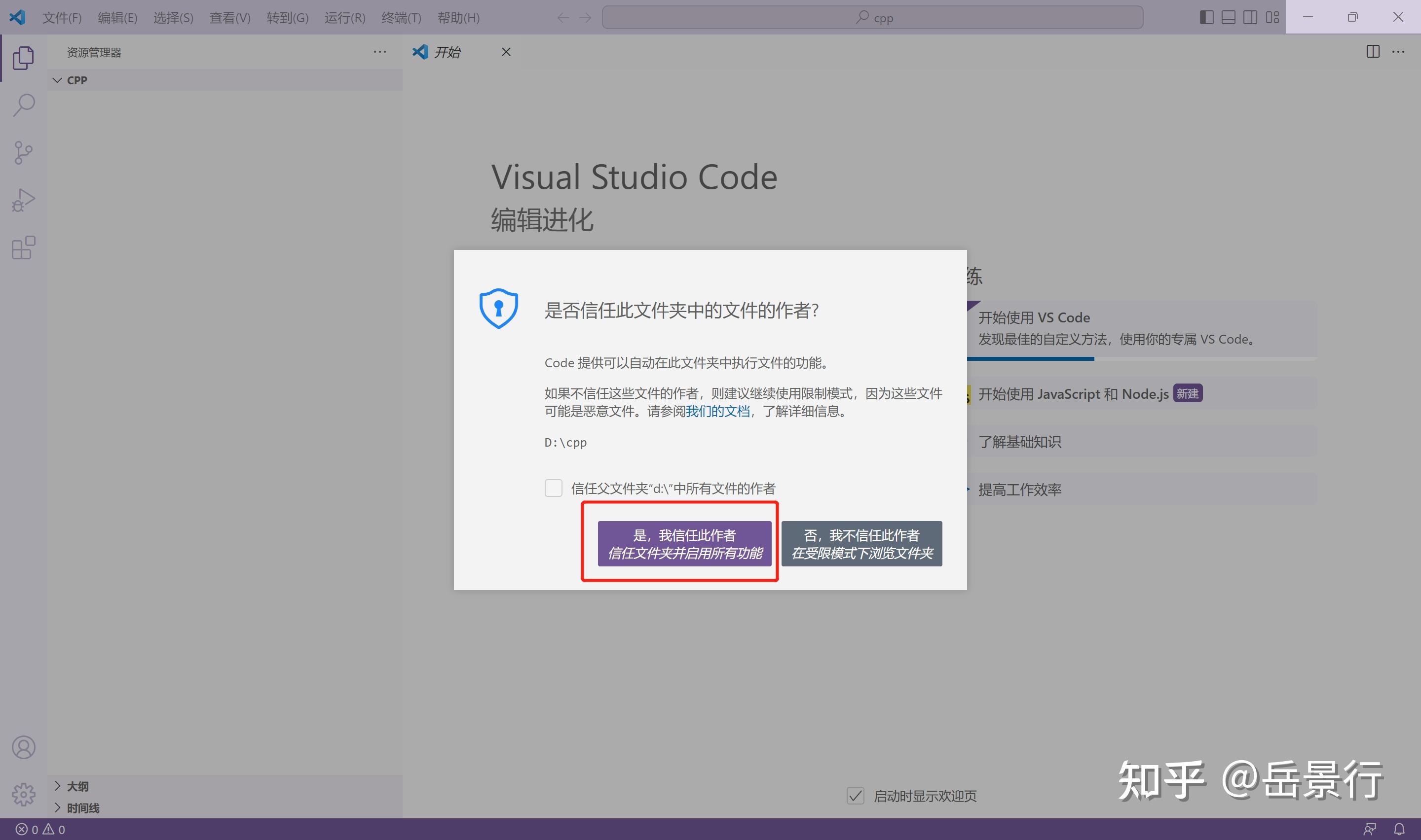 C++ 配置（VS Code，Win11或Win10） - 知乎