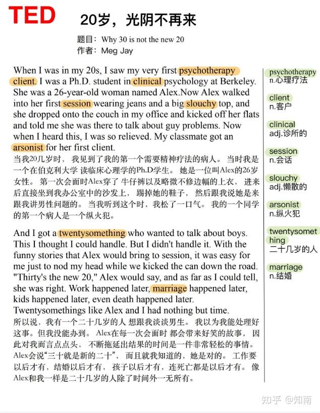 Ted演讲ted演讲稿中英文对照ted演讲推荐 知乎