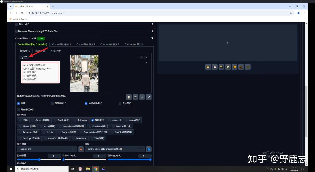 ControlNet重绘类控制（上）：Inpaint（对象移除、局部重绘、扩图） - 知乎