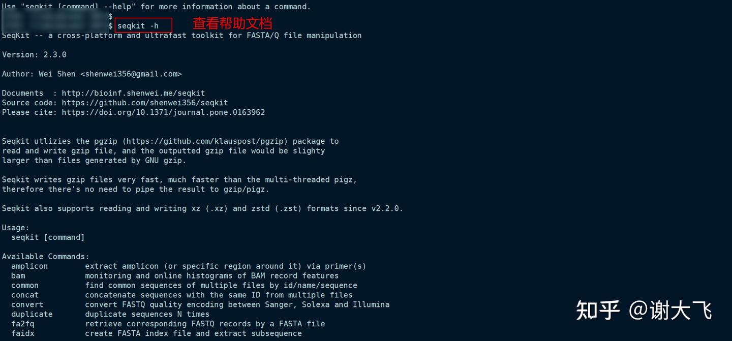 seqkit subseq提取基因序列 - 知乎