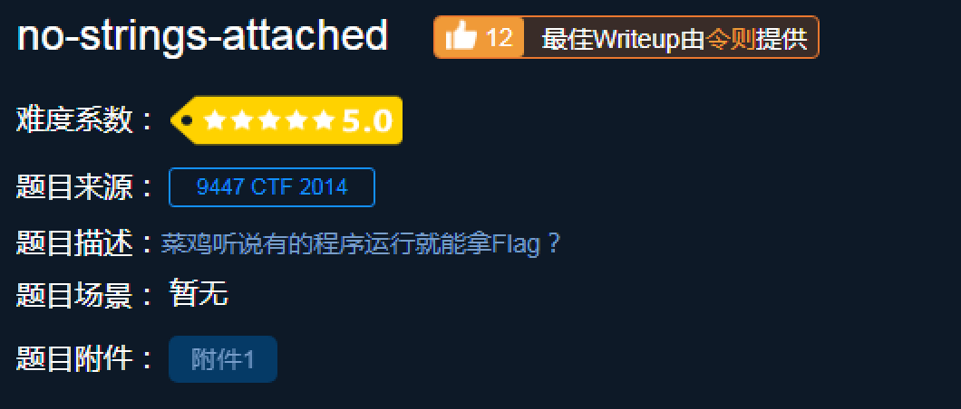 攻防世界XCTF-REVERSE入门12题解题报告