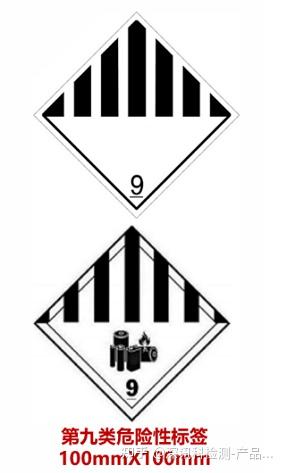 充电电池9类危险物品标识，UN38.3需要你了解多少？ - 知乎