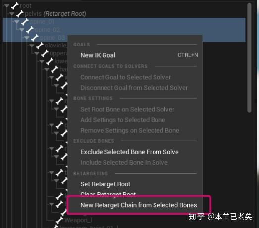 UE5-这是一份傻子也能看懂的骨骼重定向指南 - 知乎