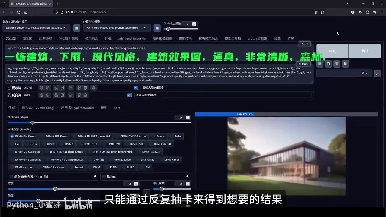 Stable Diffusion辅助建筑设计详细教程（附SD安装包插件）一键快速生成你想要的效果图，人人都能成为建筑设计师！ - 知乎