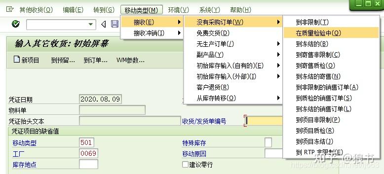 UNBW非估价物料在供应商重复包装或客户供料业务中的应用分析测试 - 知乎