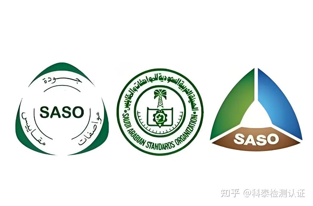一文搞懂出口沙特清关认证：Saber认证、SASO认证、GCC认证介绍 - 知乎