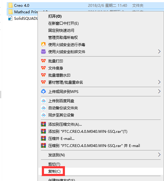 Creo4.0软件安装教程（附软件包） - 知乎