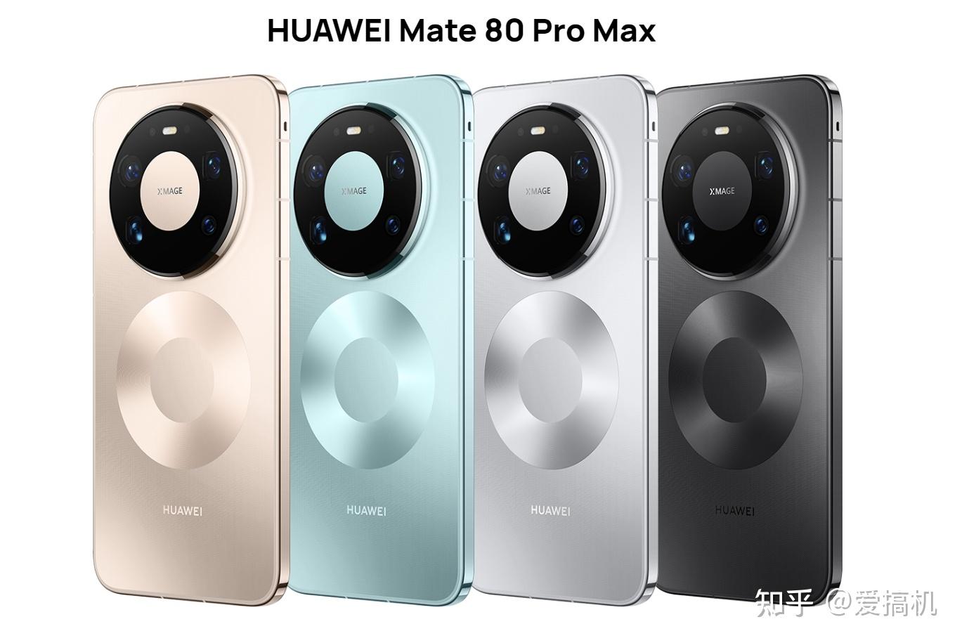 4699元起，华为Mate 80系列发布：麒麟9030【附最全的新机对比】 - 知乎