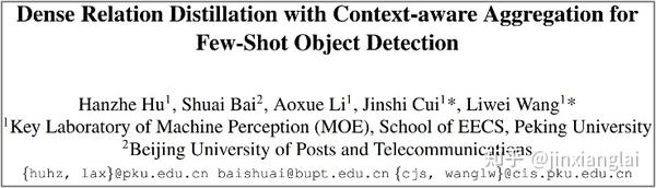 Transformer Attentioin在小样本学习Few-Shot Learning中的应用 (DCNet/tSF/Meta-DETR ...