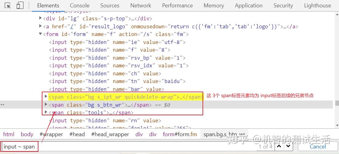 【Selenium】元素定位方式3-css_selector - 知乎