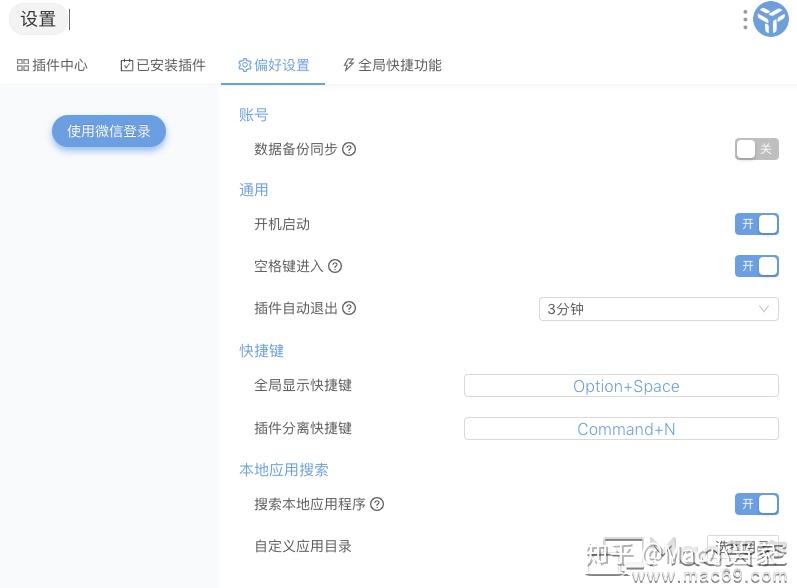 uTools for mac(Mac效率工具) - 知乎