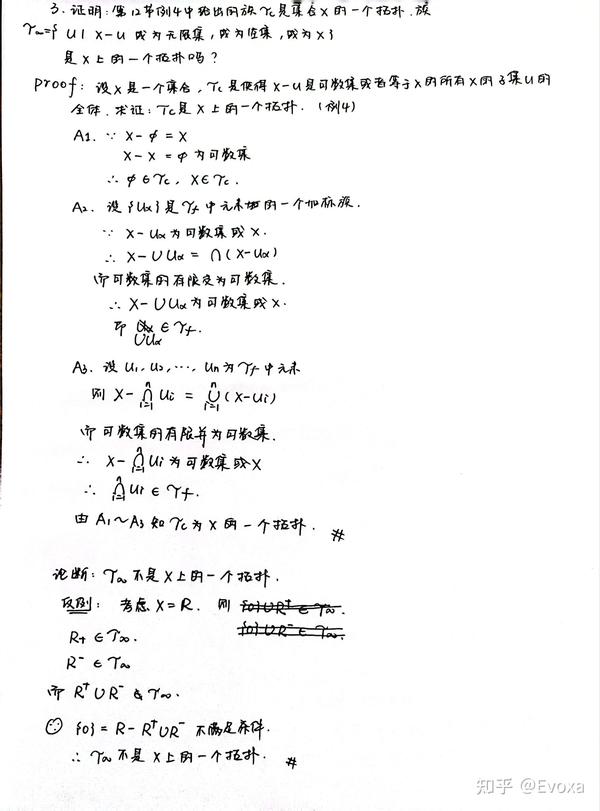 第二章 12~13 拓扑空间 拓扑的基 知乎