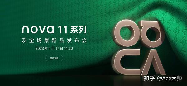 喜忧参半：华为nova11 Ultra喜迎三大黑科技加持，依然搭载骁龙778 - 知乎