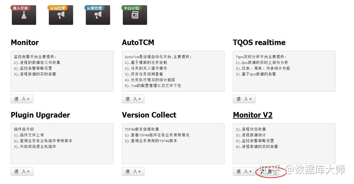 【深入理解TcaplusDB技术】如何实现Tmonitor后台一键安装 - 知乎