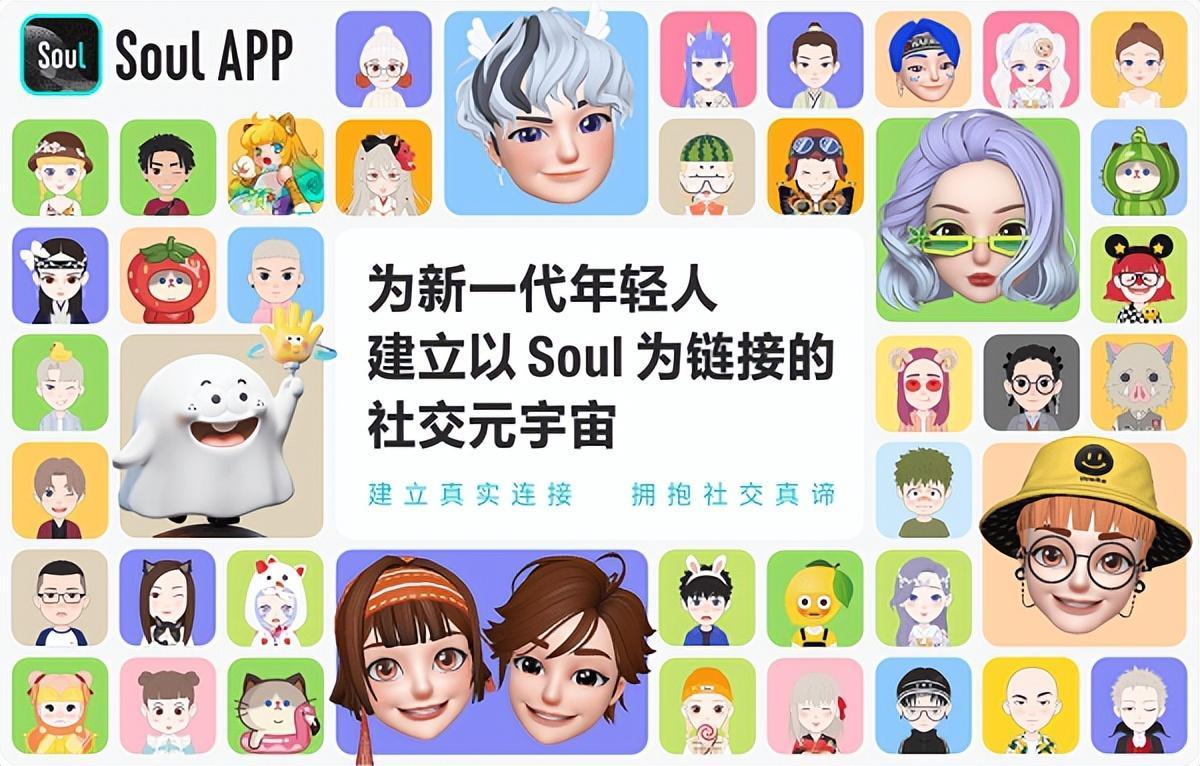 洞察年轻人社交偏好 Soul荣获“2022年度有意思品牌” - 知乎