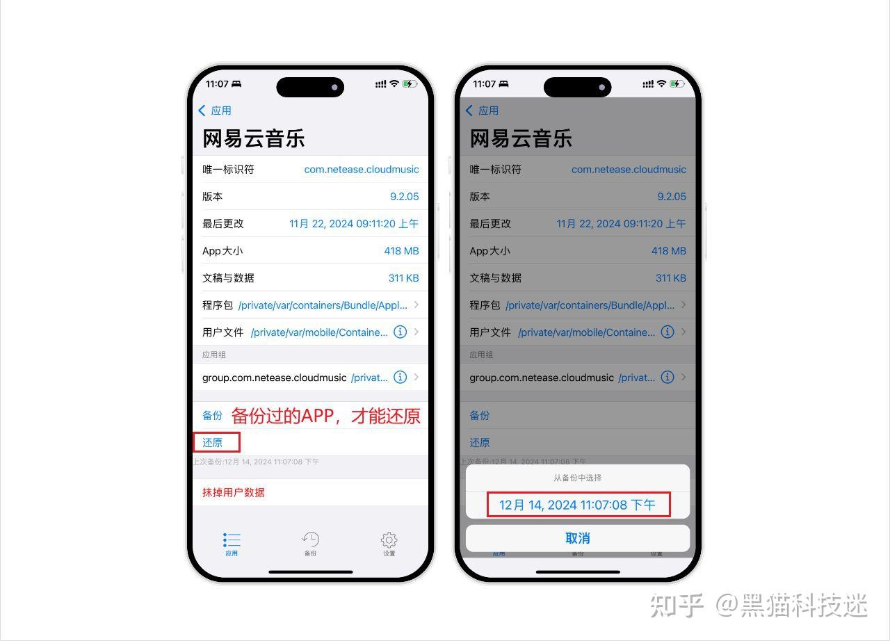 iOS 顶级神器，Apps Manager，不懂等于白玩 - 知乎