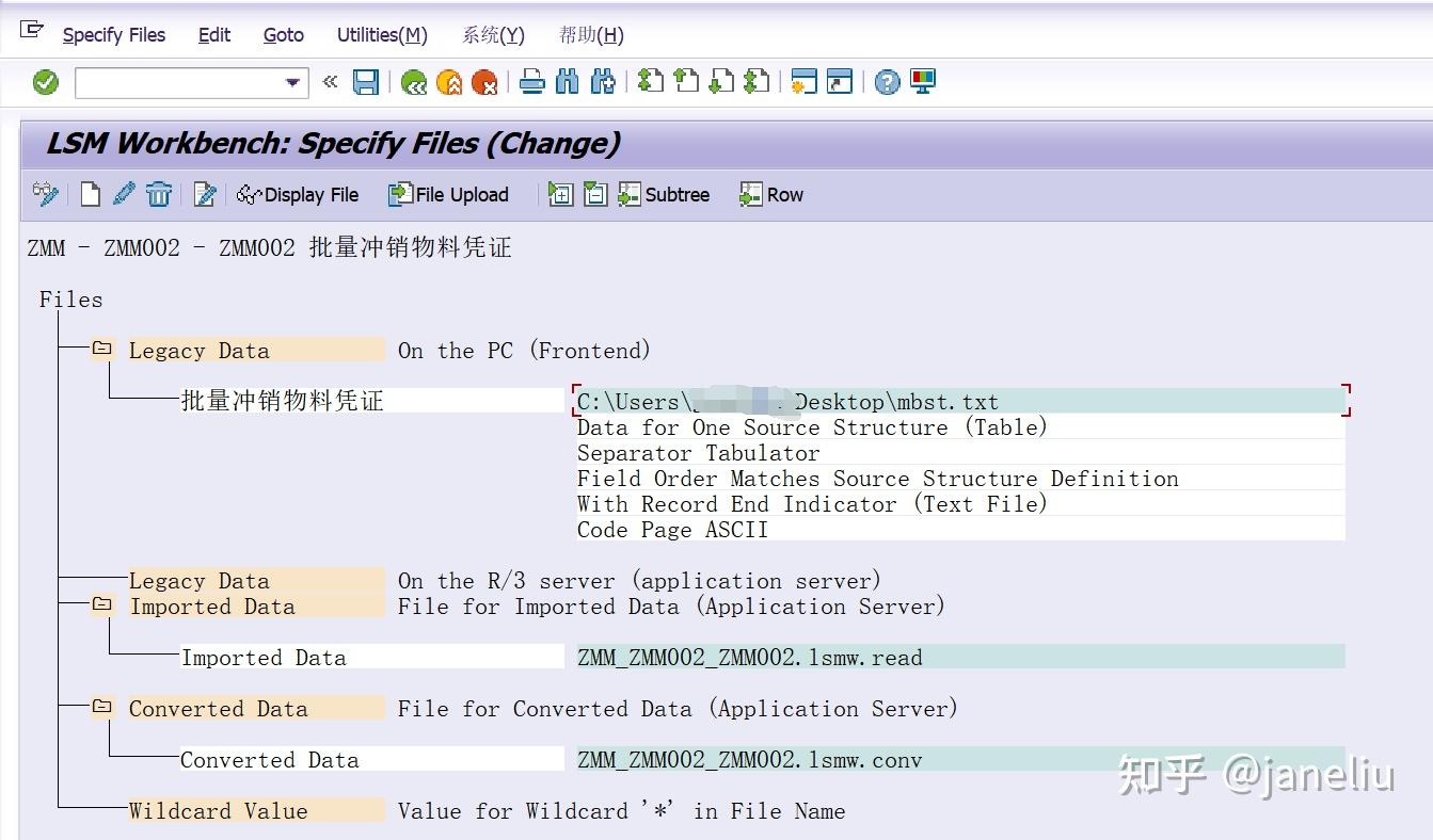 SAP LSMW+BAPI批量冲销物料凭证 - 知乎