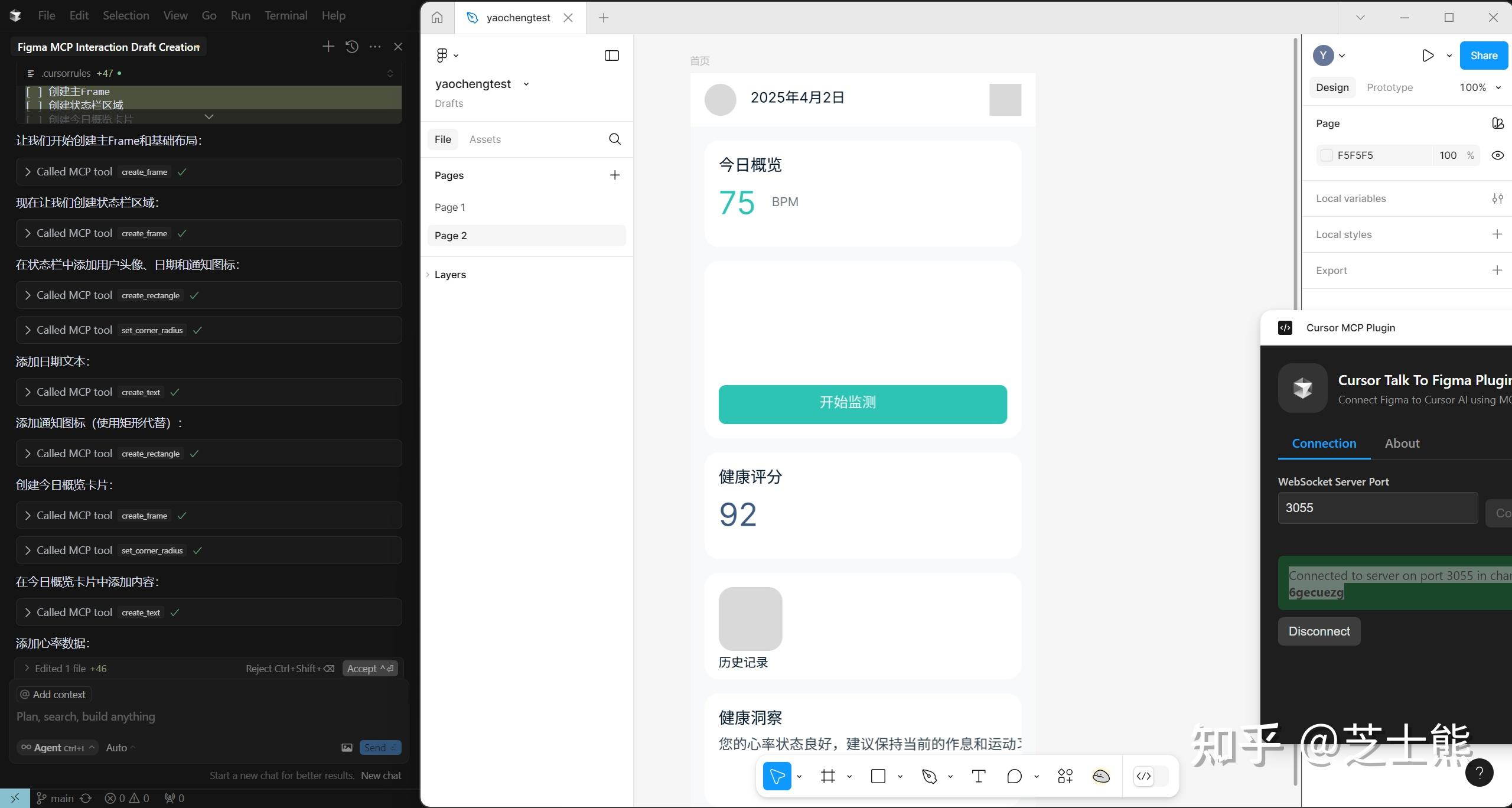 用cursor操作figma，设计师的春天也来了。 - 知乎