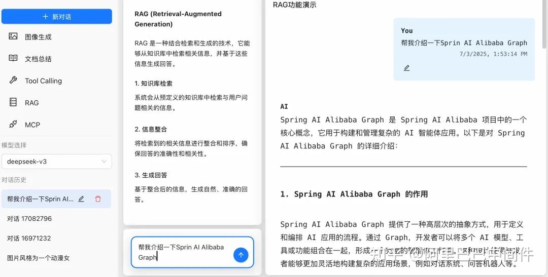 Spring AI Alibaba 游乐场开放！一站式体验AI 应用开发全流程 - 知乎