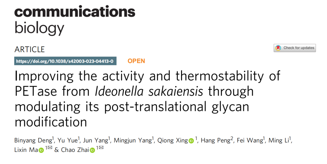 Commun Biol︱马立新/翟超团队揭示通过毕赤酵母糖基化修饰可应用于大规模制备高活性、高热稳定性塑料降解酶 - 知乎