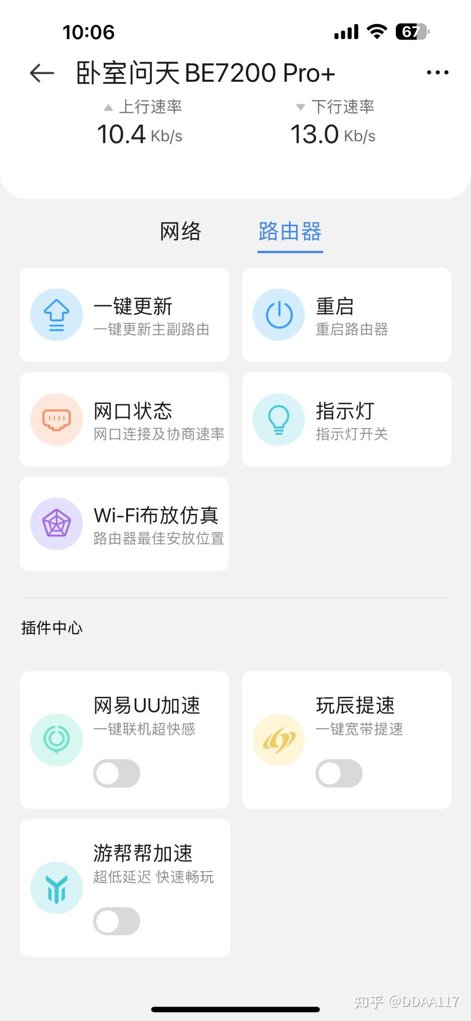 600元Wi-Fi 7新霸主——中兴 BE7200 Pro+开箱体验 - 知乎