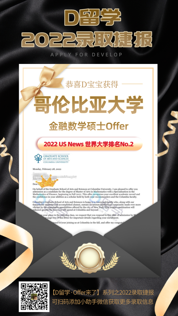 22Fall Offer合集（第五弹） - 知乎